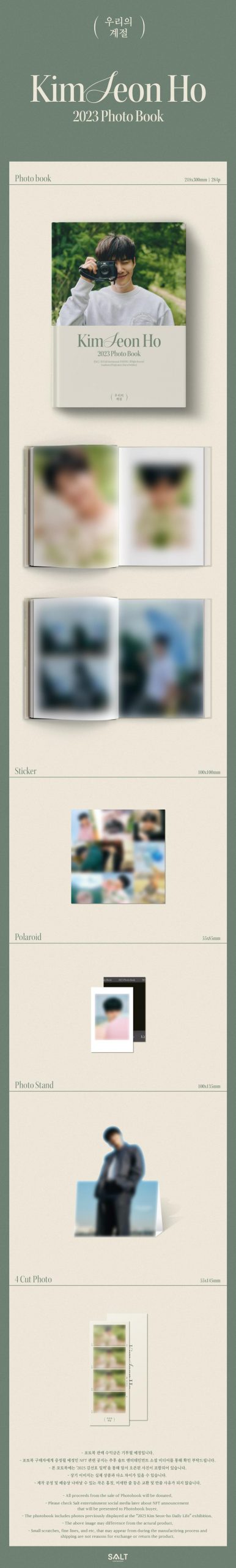 KIM SEONHO 2023 PHOTOBOOK - BEADSOFBULLETS