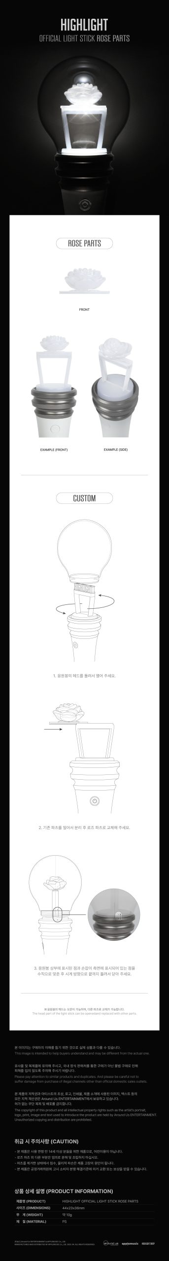 HIGHLIGHT OFFICIAL LIGHTSTICK POUCH & ROSE PARTS – BEADSOFBULLETS