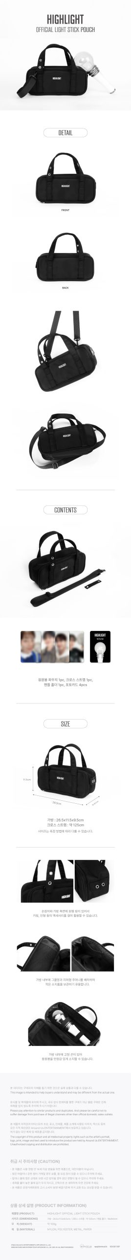HIGHLIGHT OFFICIAL LIGHTSTICK POUCH & ROSE PARTS – BEADSOFBULLETS