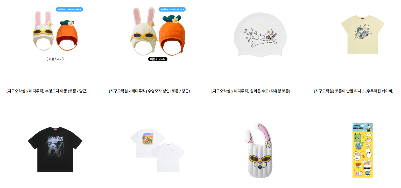 EARTH ARCADE 3 X EGGISCOMING OFFICIAL MD – BEADSOFBULLETS