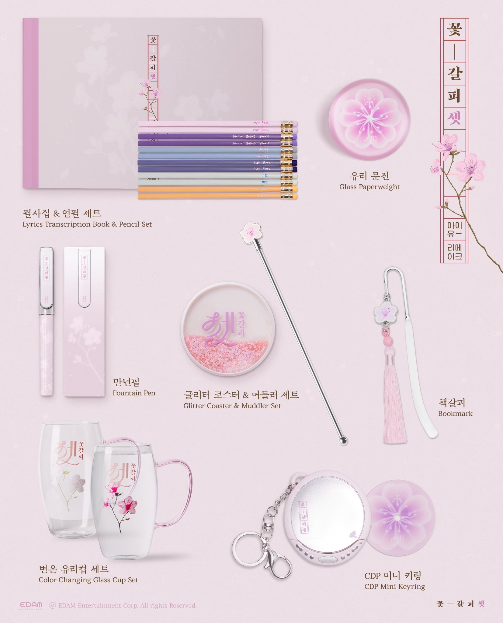 IU – FLOWER BOOKMARK 3 OFFICIAL MD – BEADSOFBULLETS