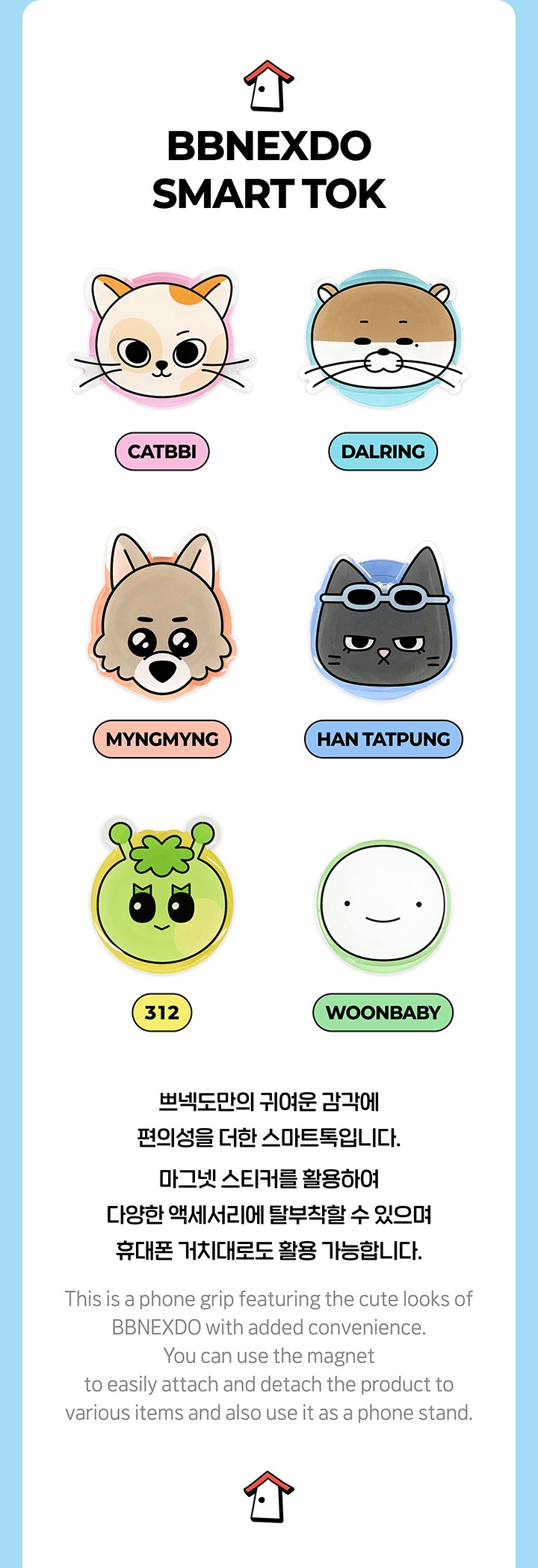 BOYNEXTDOOR [BBNEXDO] SMART GRIPTOK – BEADSOFBULLETS