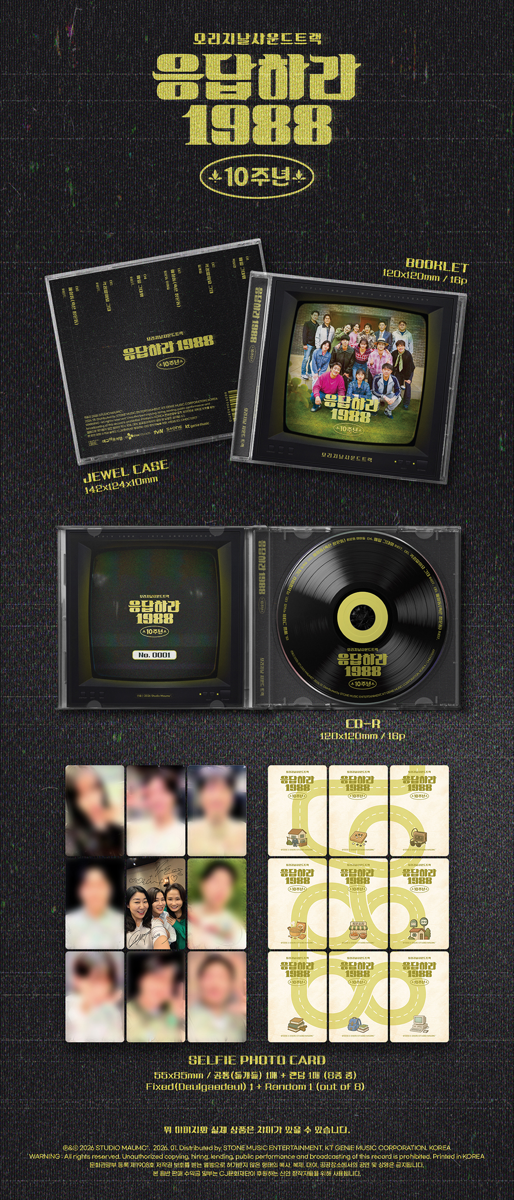REPLY 1988 10TH ANNIVERSARY OST ALBUM – BEADSOFBULLETS